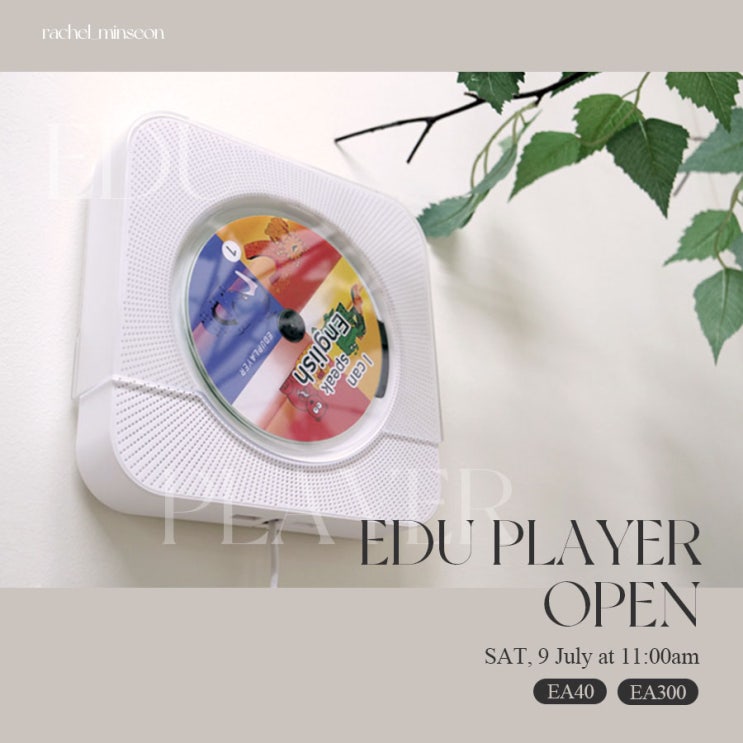 [마감] 에듀플레이어 EA40 무선 , EA300 CD&DVD플레이어 공구 !! : 네이버 블로그