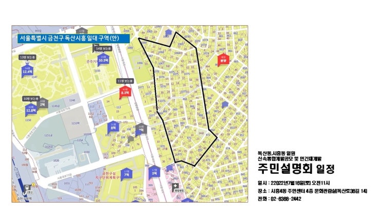 가칭독산시흥구역 시흥1동 가칭시흥1구역 신속통합기획 재개발 추진 시작금천구 시흥동 꼴찌의 반란 네이버 블로그