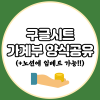 끝판왕 가계부 노션에 임베드 가능한 구글시트 가계부 양식무료 공유 네이버 블로그