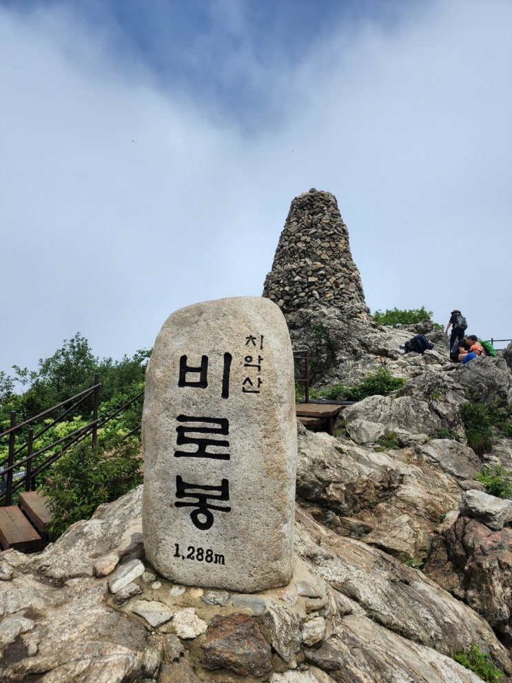 원주 치악산 등산코스 지도♧산행시간 최단코스 황골탐방센터주차장~입석사~쥐너미재~비로봉정상 원점회귀 8km 네이버 블로그