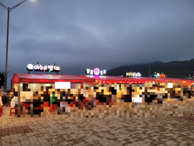 하멜등대 구경 And 여수 낭만포차 거리 여수의 밤에서 돌문어삼합여수밤바다 소주날치알볶음밥 먹기 네이버 블로그