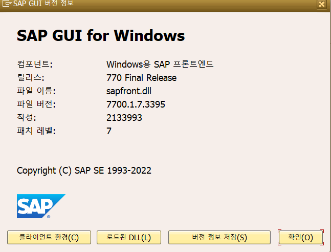 [SAP ABAP] SAP GUI 770 및 Patch 7 Download 공유 : 네이버 블로그