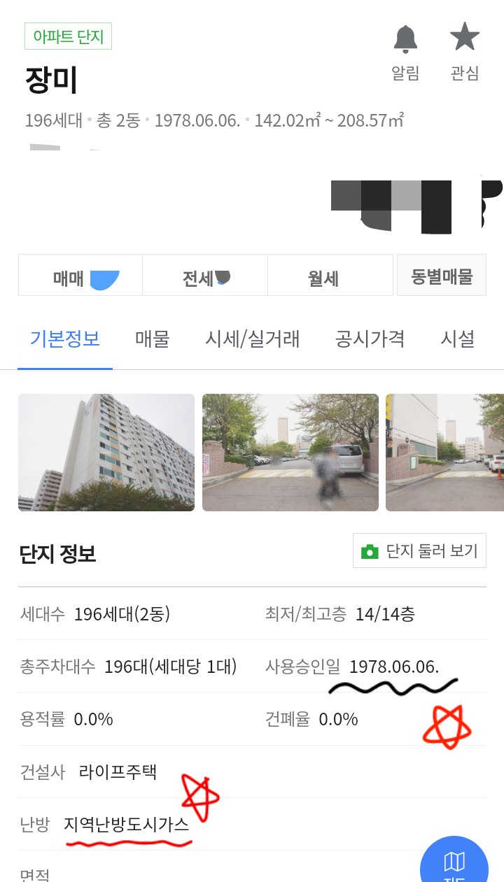 성도기전 여의도 지역난방아파트 기계실 1차측 차압유량조절밸브 차압밸브 Pdcv 신우밸브 삼양밸브 65a 장미