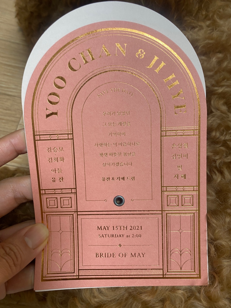 청첩장 샘플 후기 청첩장 주문 청첩장 초대 문구 정하기 네이버 블로그