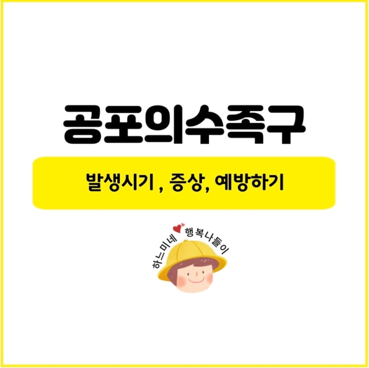 아기 수족구 구내염 발생시기 증상 예방하는법 33개월 수족구 걸렸을때 대처방법 네이버 블로그