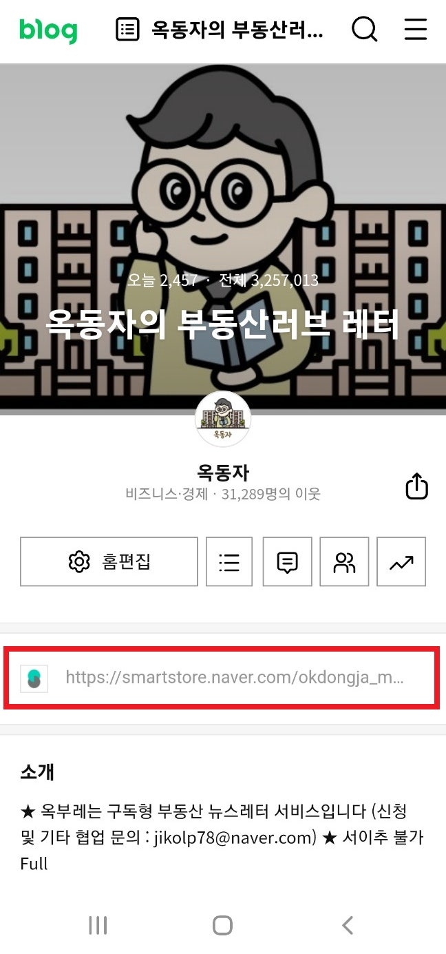 한다면 한다 (feat. 스마트스토어 오픈) : 네이버 블로그