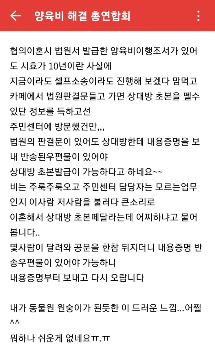 양육비채권자가 주민센터가서 양육비채무자의 초본 발급받는 방법 신청서양식 네이버 블로그