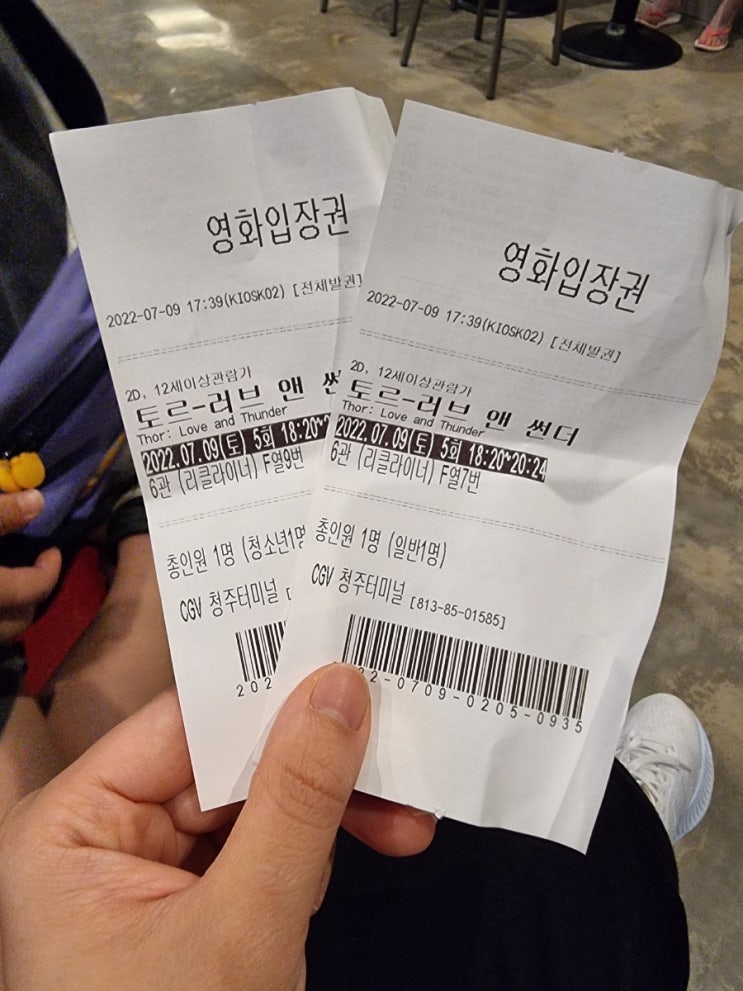 lg 유플러스 멤버십 vip, cgv 무료예매, 토르-러브 앤 썬더(스포X) : 네이버 블로그