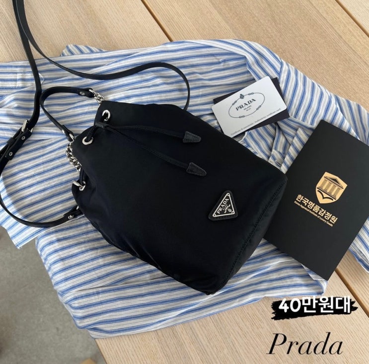 [sold out]Prada : 네이버 블로그