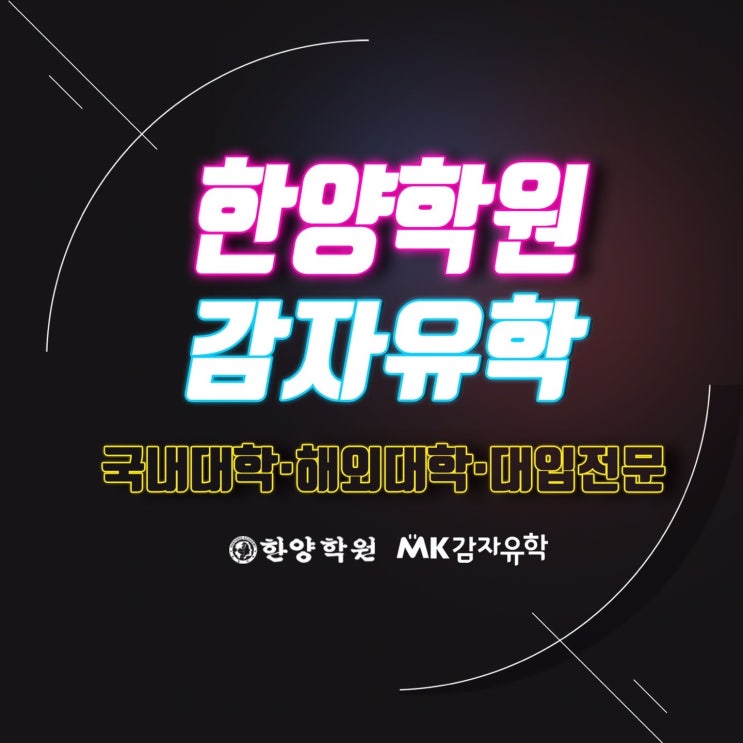 한양학원 중앙로점 2024 수능 대비 고등기초반 大 개강 사전예약으로 무료 성적 진단하세요 네이버 블로그
