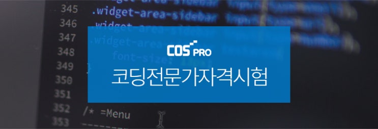 YBM IT COS PRO 파이썬 2급 취득 후기 : 네이버 블로그