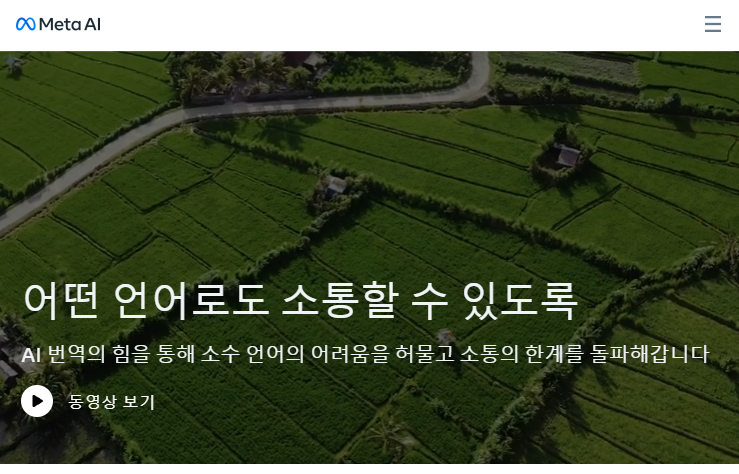 AI : 메타에서 발표한 AI 언어 모델 NLLB-200 : 네이버 블로그