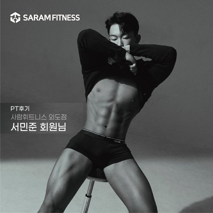 전주헬스★사람휘트니스 전주혁신점★ 전주혁신도시 전주헬스장 전주pt 전주피티 전주핫플 전주혁신도시헬스 전주