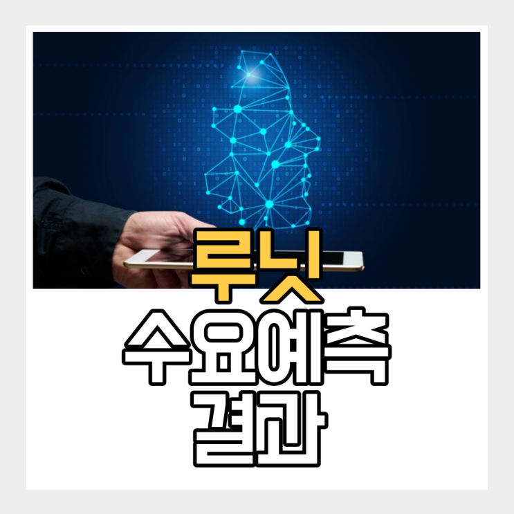 루닛 공모주 수요예측 결과 및 청약 공모가 확정 Ft 안 좋은 결과 네이버 블로그