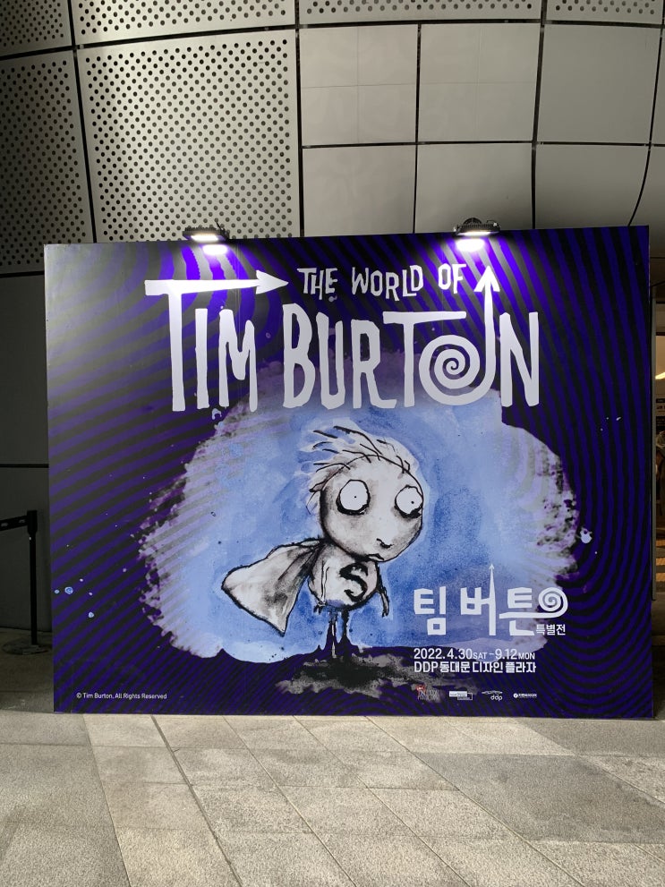 [ 팀버튼 특별전 The World of Tim Burton ] : 네이버 블로그