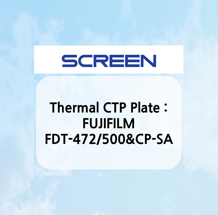 Thermal CTP Plate : FUJIFILM FDT-472/500&CP-SA : 네이버 블로그