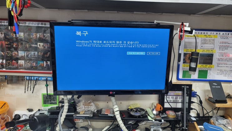 평택 컴퓨터 수리 전문 컴퓨터 부팅안됨 윈도우10설치오류 복구 부품 정밀점검 윈도우10재설치 네이버 블로그