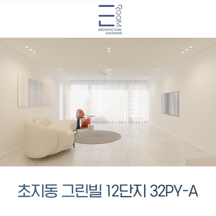 [32PY] 경기도 안산시 초지동 그린빌 12단지 32평형 아파트 인테리어, 생기 있는 컬러로 예쁜 우리 집 리모델링-이룸 디자인 : 네이버 블로그