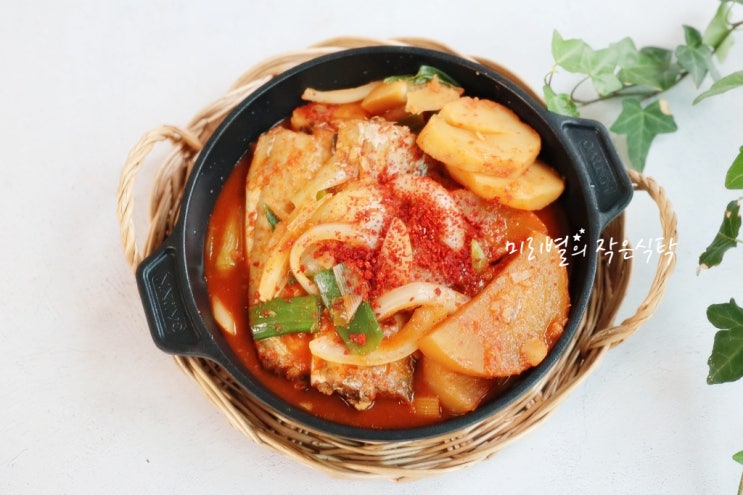 갈치조림 양념장 레시피 맛나게 갈치무조림 만드는 법 생선조림 네이버 블로그