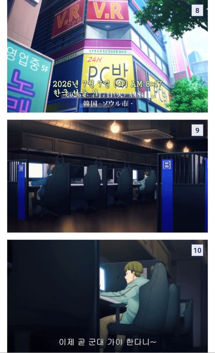 (유머) 애니에서 한국인 고증.jpg : 네이버 블로그