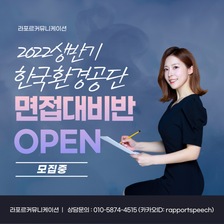 한국환경공단 면접 Pt인성 면접 준비방법 및 기출문제 합격후기 네이버 블로그