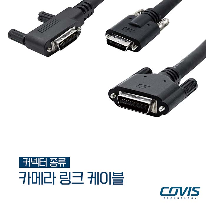 카메라링크 케이블(Camera Link Cable) - MDR, SDR(HDR) : 네이버 블로그