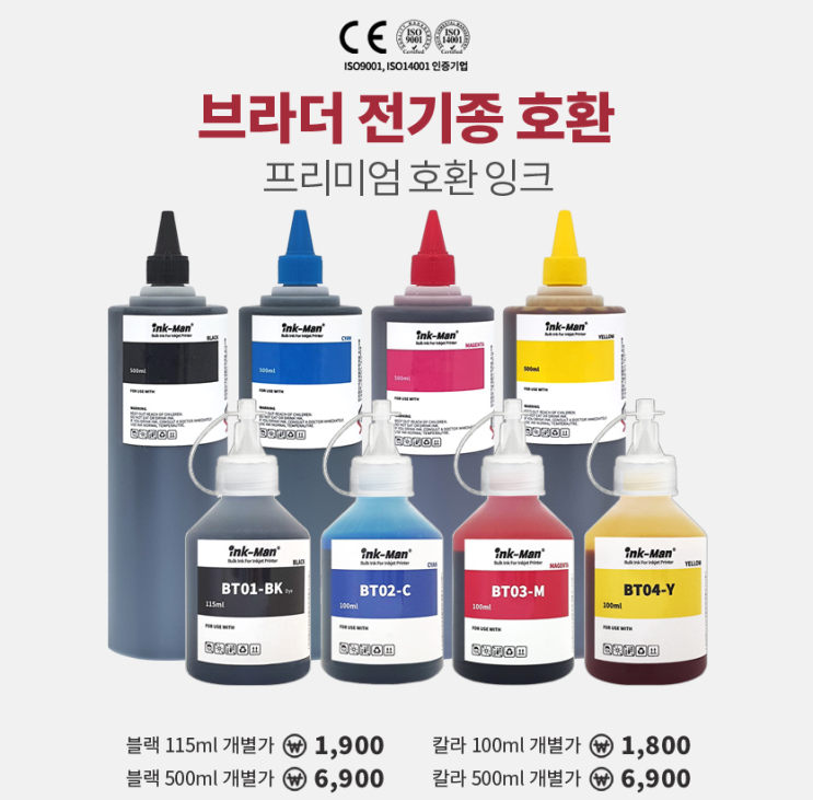 브라더 프린터 무한잉크 리필하기 Dcp T300 T310 T510w T710w 전기종 브라더 프린터에 손쉽게 충전가능 고품질 대