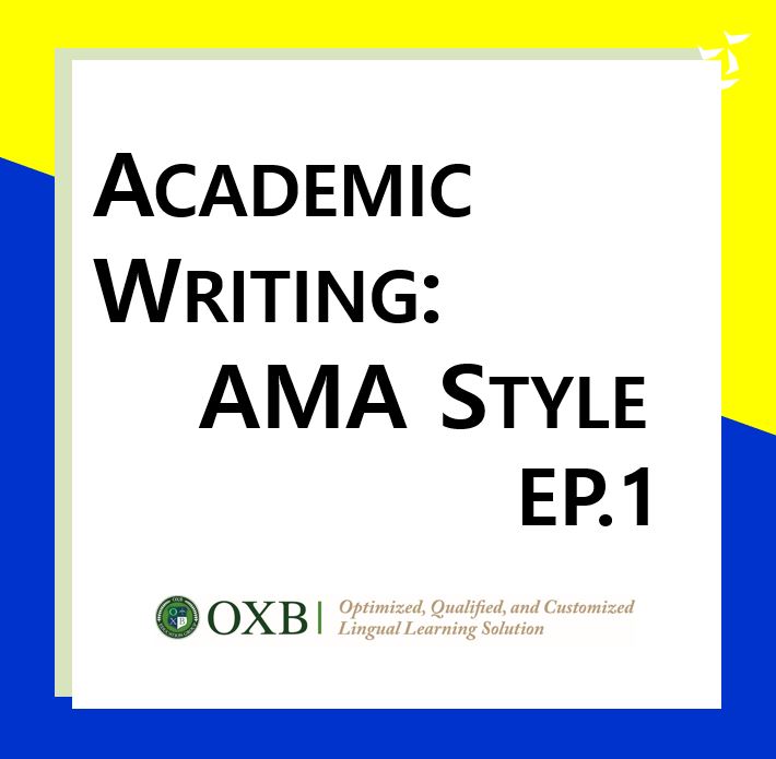 AMA 형식 가이드 - 제1탄 : AMA Style 이란? : 네이버 블로그