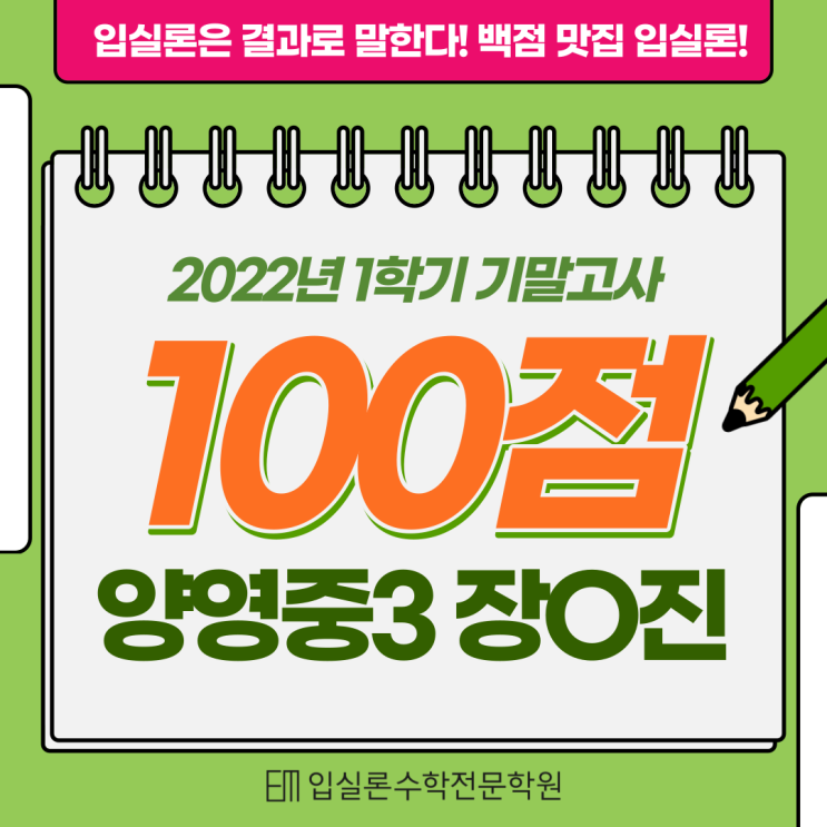 중3 친구들 1학기 기말고사 고득점 축하합니다 🎉 네이버 블로그
