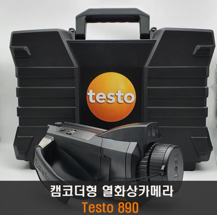 하이엔드급 캠코더형 열화상 카메라 testo 890 : 네이버 블로그