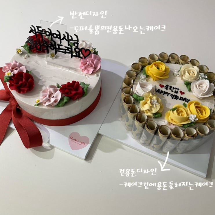 안양 범계 앙금플라워떡케이크 숫자케이크 용돈케이크 반전케이크 오잇츠케이크 네이버 블로그