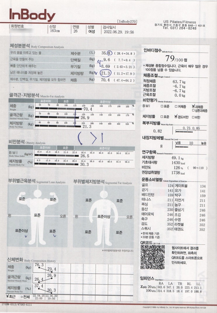 동백 피티 동백 Pt 동백 다이어트 동백 맛집 여름 준비 ★ 폭풍 다이어트 네이버 블로그