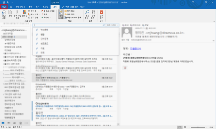 아웃룩 질문과답 👩💼회사생활 아웃룩 계정1 계정2 여러계정 규칙적용 재설정 해제 및 확인하는 방법 대표 메일계정설정