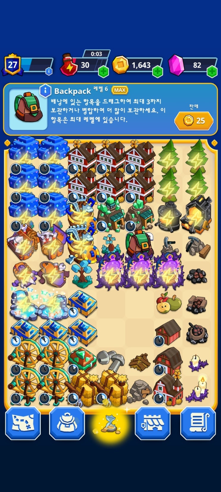 미디벌 머지 (MEDIEVAL MERGE) - 배낭 : 네이버 블로그