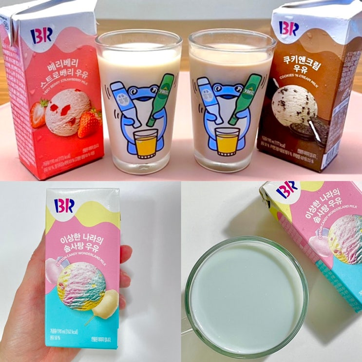 편의점 신상 배스킨라빈스 이상한 나라의 솜사탕 우유 내돈내산 후기/ 멸균우유 : 네이버 블로그