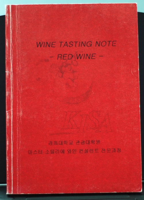 wine tasting note -red wine- : 네이버 블로그