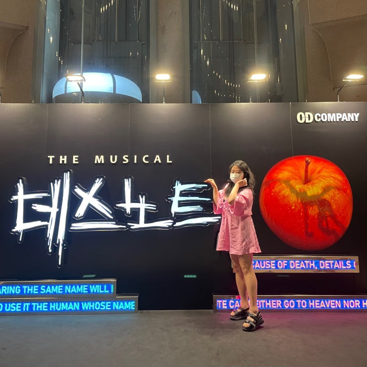 서울 뮤지컬 관람 후기 데스노트 In 예술의전당홍광호and김성철 페어 네이버 블로그