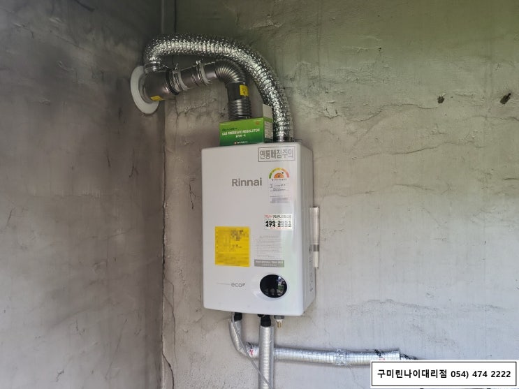 구미가스온수기 구미 오태동 가스온수기 RW-14BF 설치 : 네이버 블로그