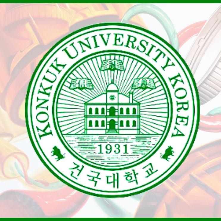 오산미대입시 오산입시미술학원에서 성공적인 입시를 위한 2024 건국대 미대 모집요강 알아보자 네이버 블로그