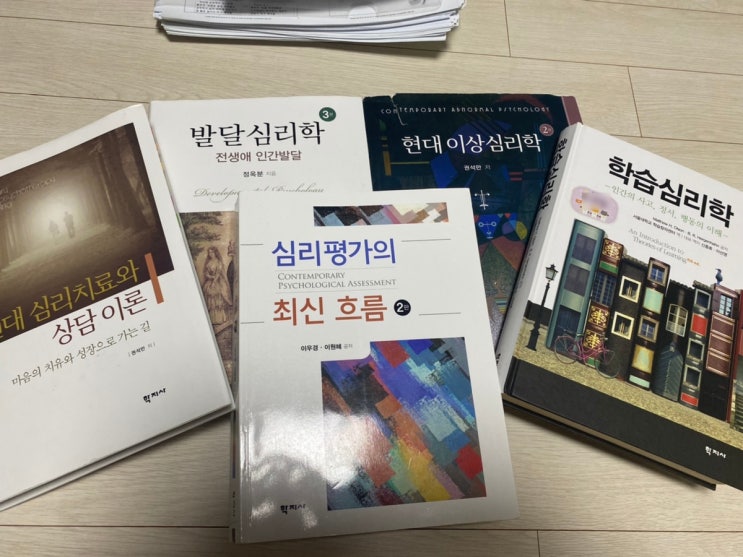한상심 상담심리사2급 필기 준비 후기 및 추천자료 카페 강의 등 따끈한 꿀팁정리 네이버 블로그