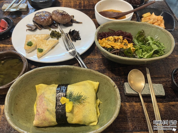 [안국역] 꽃밥에피다, 광화문·경복궁 인사동 친환경 한식 맛집!(예약, 주차, 영업시간, 메뉴) 미쉐린 가이드 서울 2022 ...