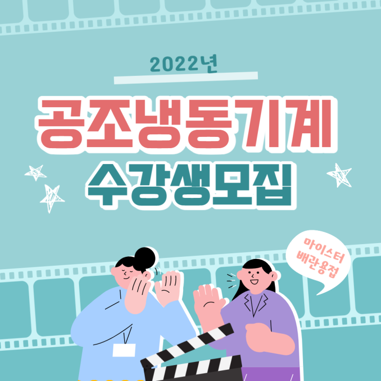 공조냉동기계산업기사 공조냉동기계기능사 과정 국비과정 자비과정 내외접용접하기 네이버 블로그
