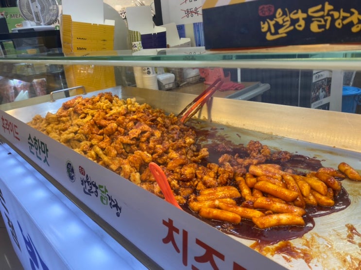 대구 중구 반월당동성로 맛집•대구 맛집 ‘반월당 닭강정 인생 닭강정인데 대구에만 있어서 속상한 곳 네이버 블로그