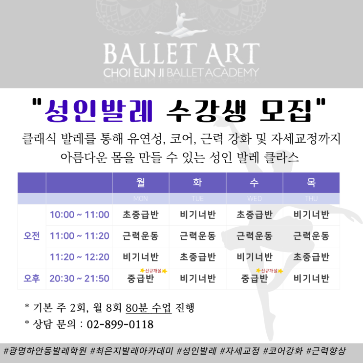 하안동발레 오전ㆍ오후 성인반 모집ㅣ하안동성인발레 네이버 블로그