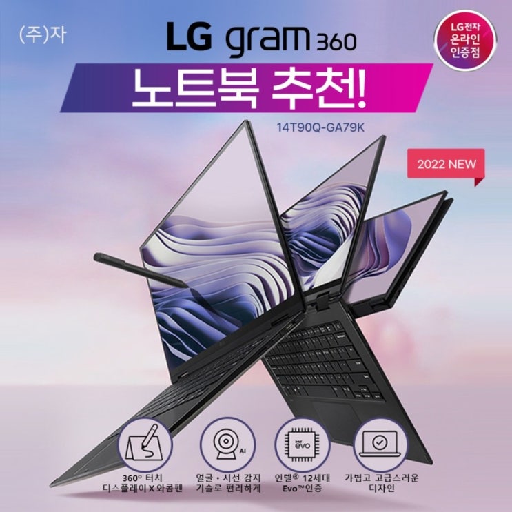 NEW 인기 LG 그램360 노트북 14T90Q-GA79K 소개!! : 네이버 블로그