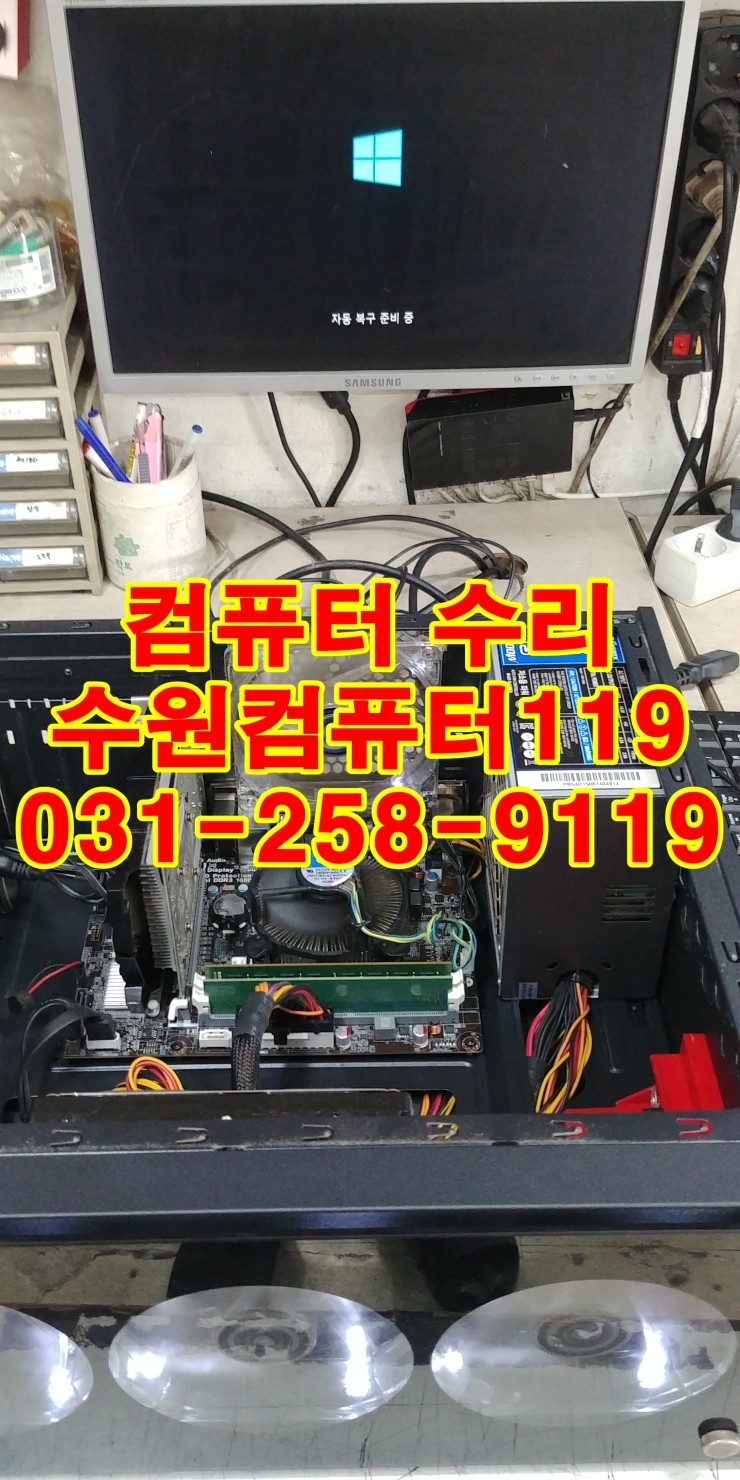컴퓨터 수리 자동 복구 준비 중만 계속 되고 윈도우 부팅 안됨 Ssd 불량 교체 네이버 블로그