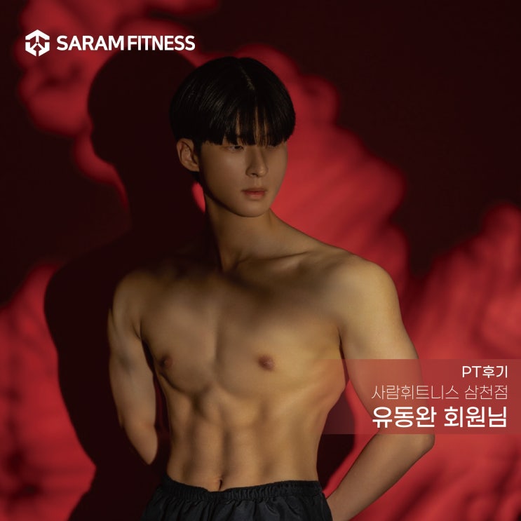 전주헬스★사람휘트니스 전주혁신점★ 전주혁신도시 전주헬스장 전주pt 전주피티 전주핫플 전주혁신도시헬스 전주