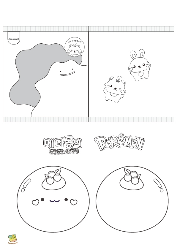 신상 NEW⭐️ 포켓몬빵 만들기 (상상 속 새로운 디자인으로!) / DIY New Pokemon bread : 네이버 블로그