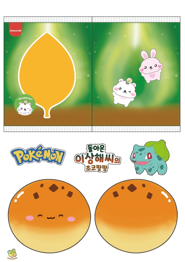 신상 NEW⭐️ 포켓몬빵 만들기 (상상 속 새로운 디자인으로!) / DIY New Pokemon bread : 네이버 블로그