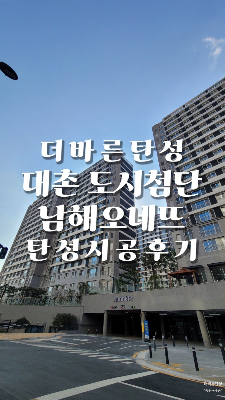 광주전남 더바른탄성 대촌 도시첨단남해오네뜨 탄성코트 시공후기 네이버 블로그